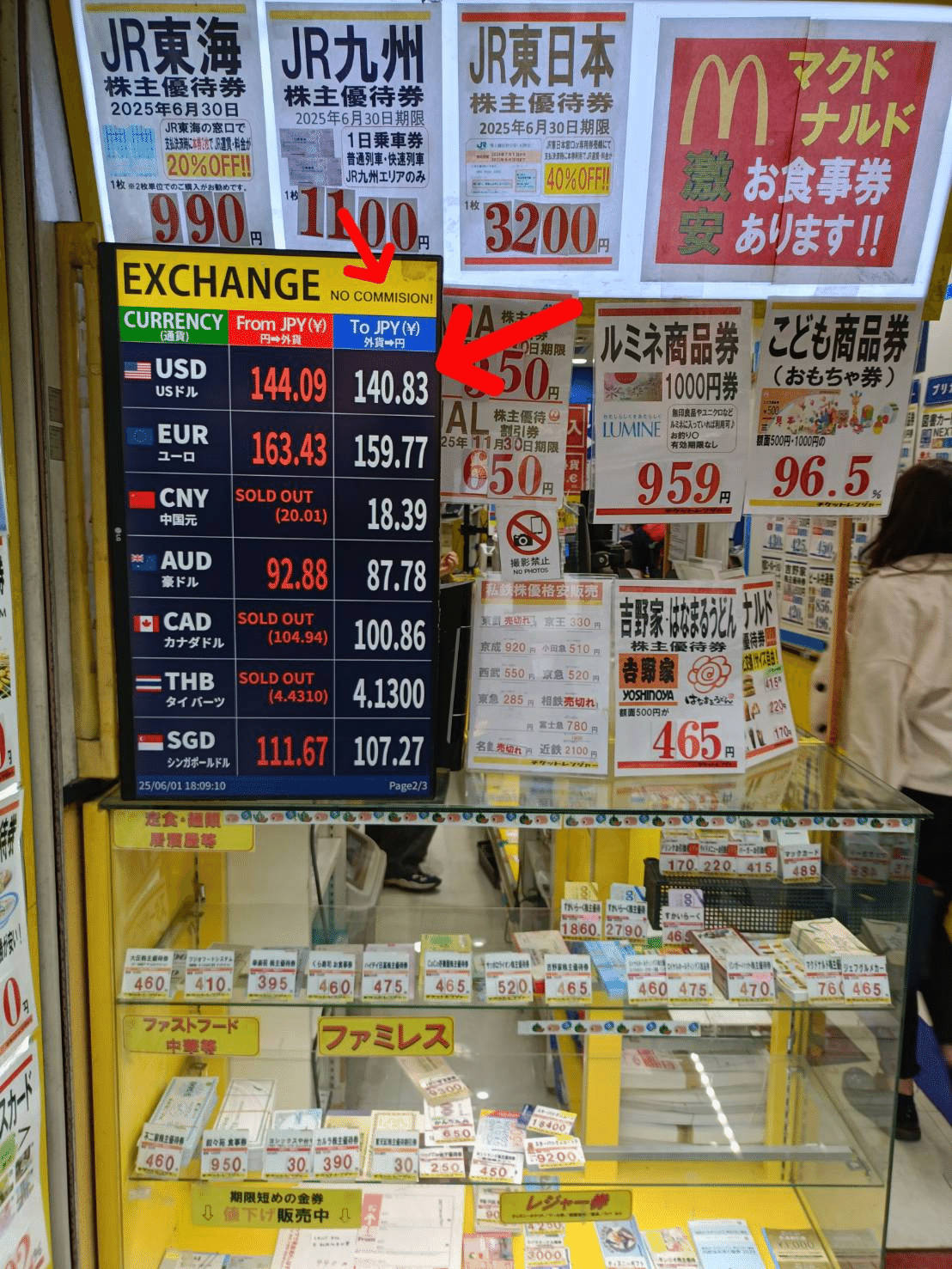 【ドル換金】新宿西口でお得に高く売る『1000ドルを円に』外貨両替の結果は ③新宿西口換金の様子 | 【視力矯正】☆ICL手術の全記録☆朝起きて、裸眼で美しい景色を沢山見よう☆Hiro