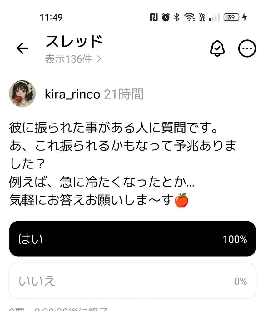 「彼が冷たくなった。フラれるかもしれない。でも、『逆転』できる『今だけの選択肢』がある。｜kira_rinco