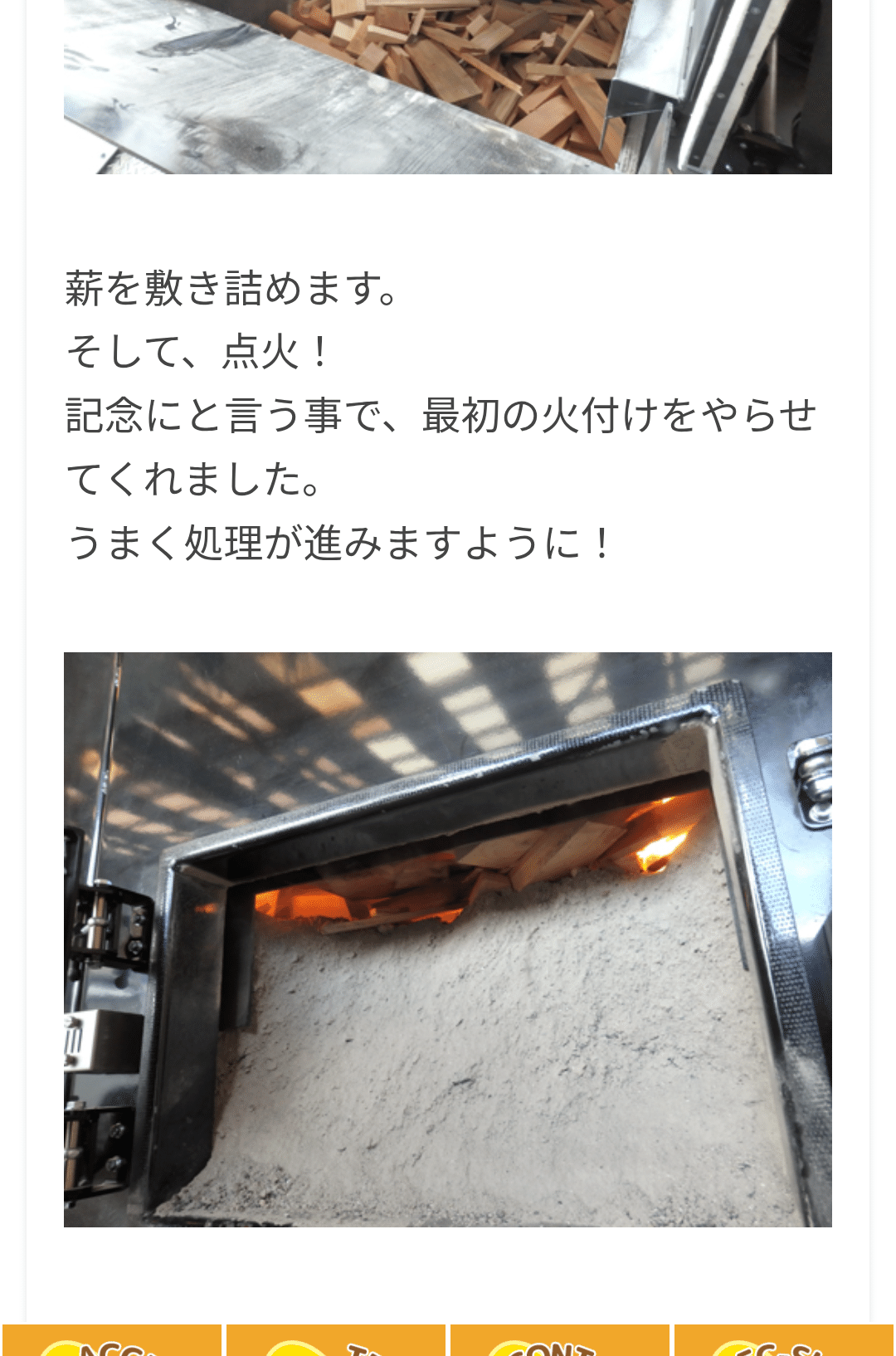 熱分解炉に関する考察その6｜余白の行政ノート