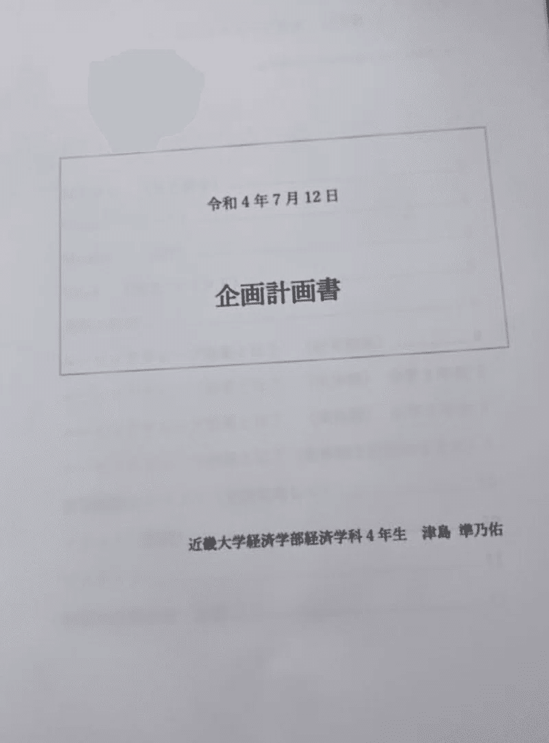 Kincube 4周年記念note｜Nosuke