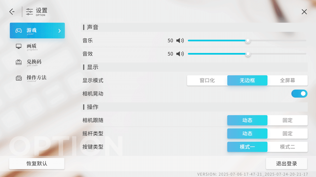 「開放空間OverField」初期リリース版と変わったこと｜星座