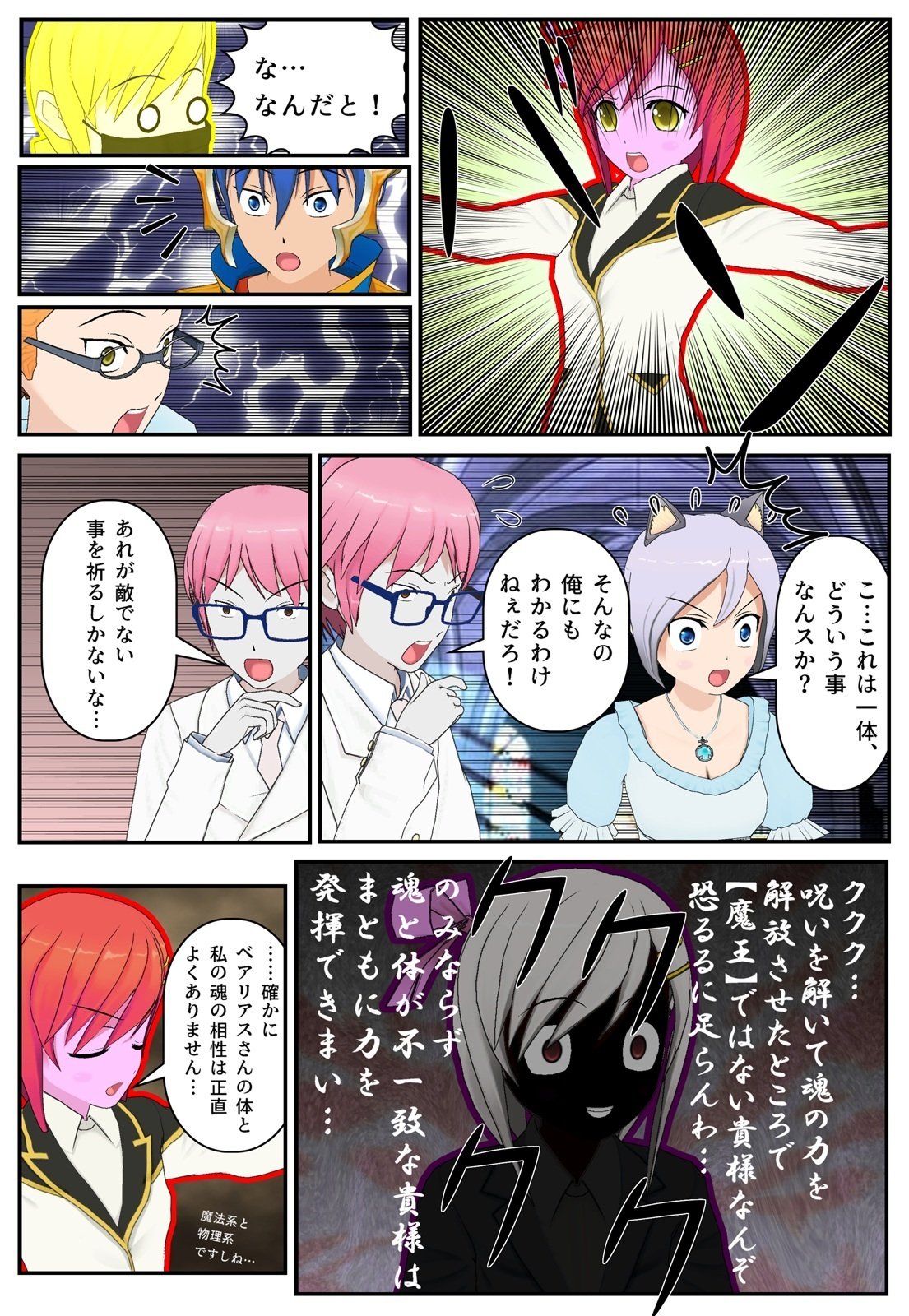 【noteマンガ】転生した世界がクソRPGだった件166｜ヤマダダダ フォロバ100