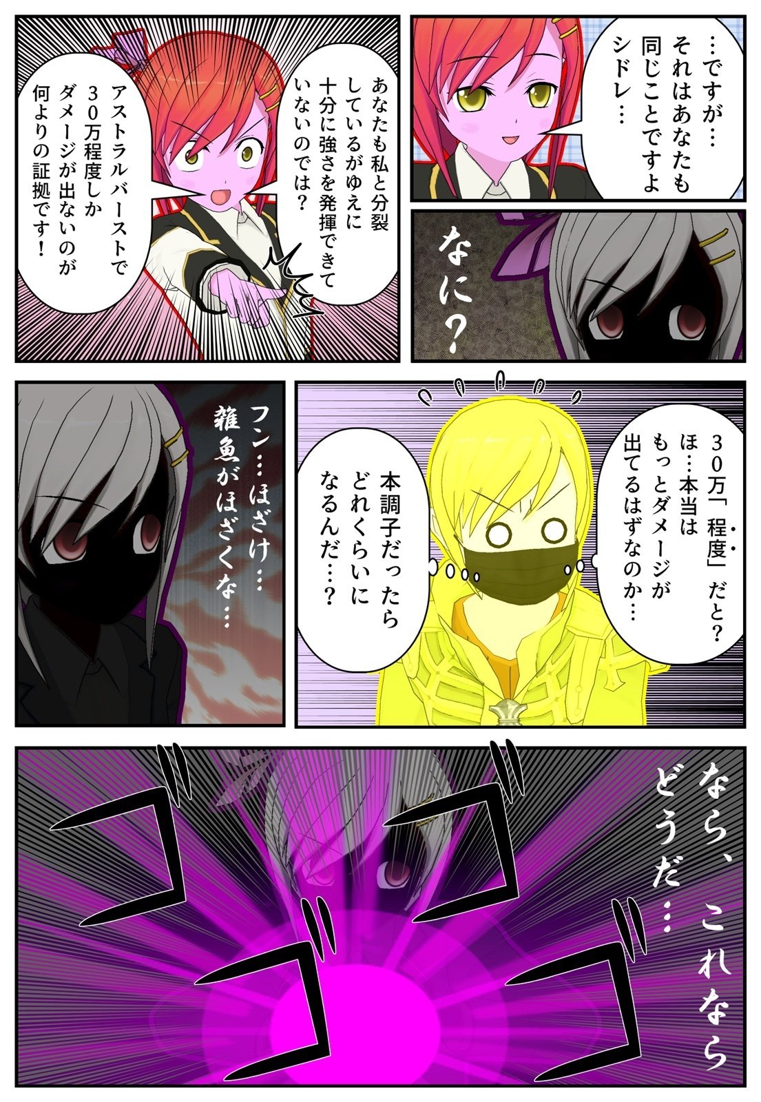 【noteマンガ】転生した世界がクソRPGだった件166｜ヤマダダダ フォロバ100