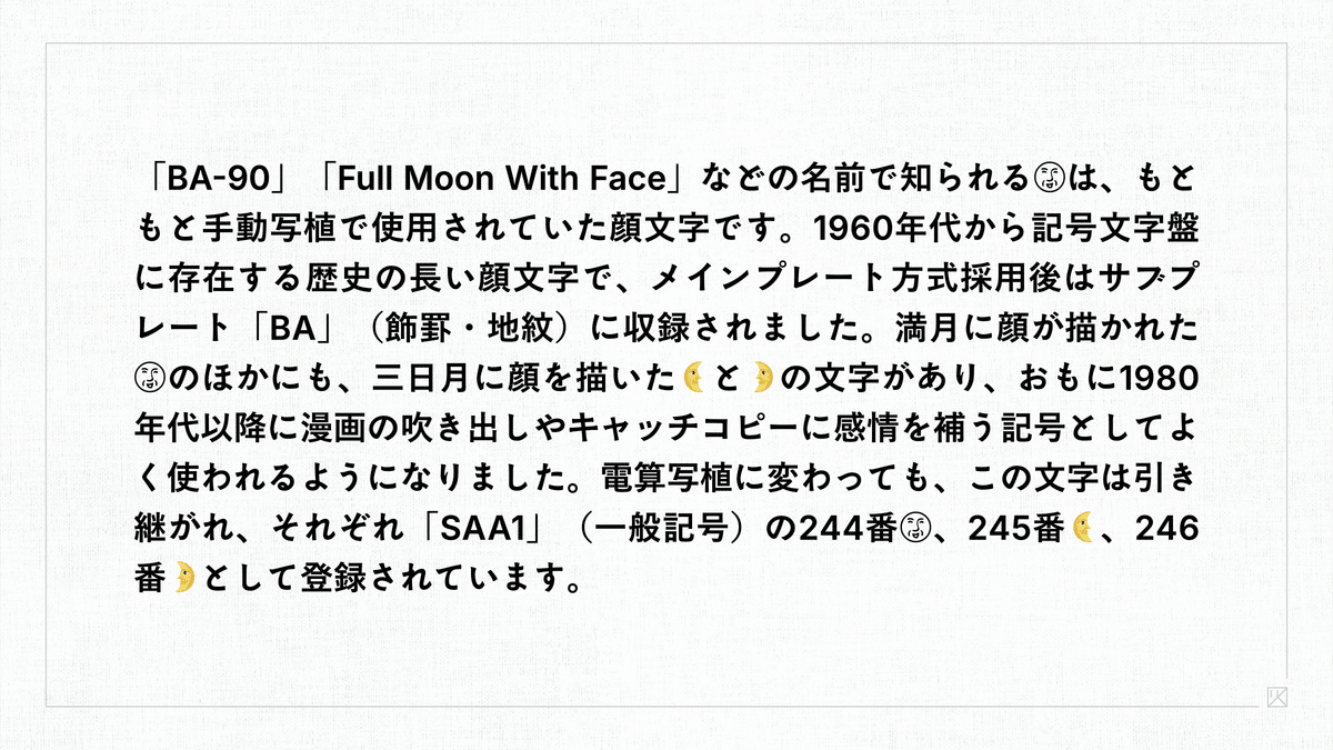 書体見本見本｜冬城水都 / Fuyuki Minato