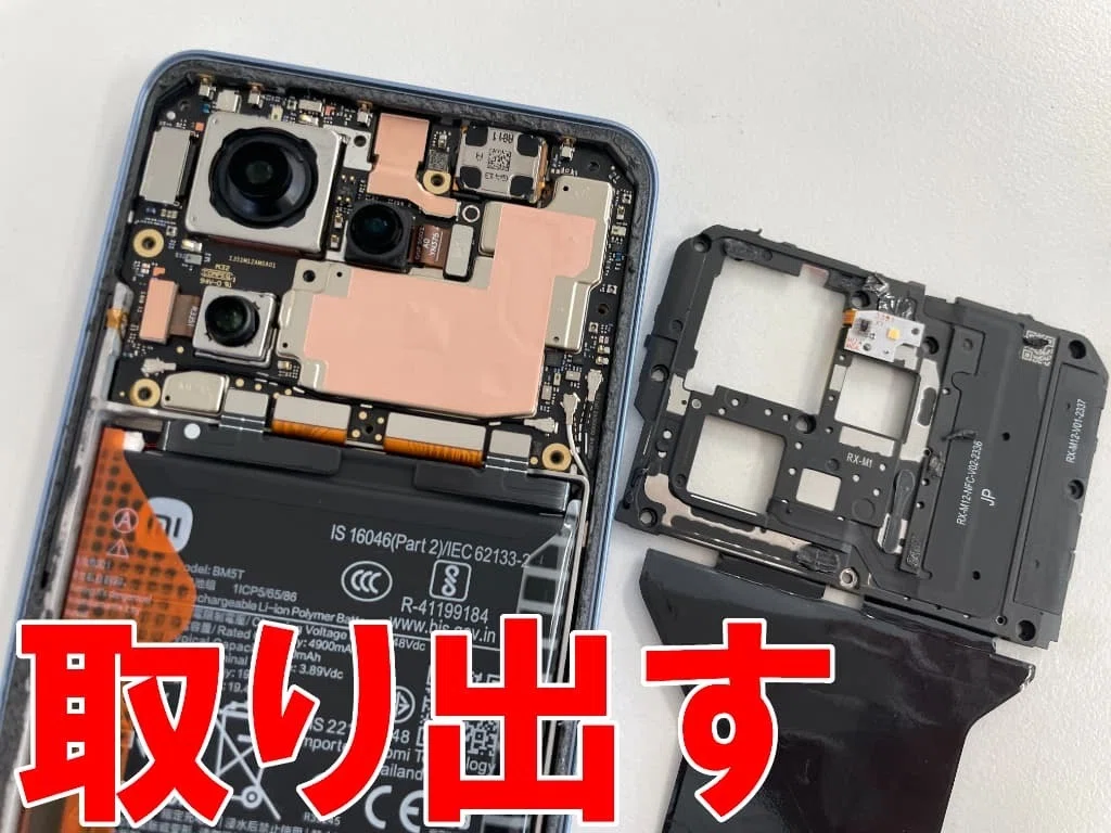 Xiaomi 13T Pro power button repair available for 8,580 yen! Fixed the ...