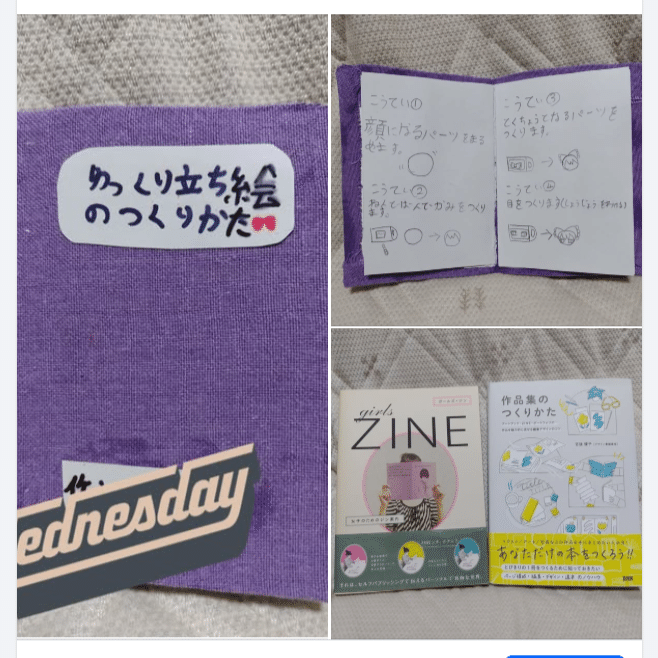 『ZINE』はMagazineのジン｜うがいまさみ🎀日本語教師のための方言の会