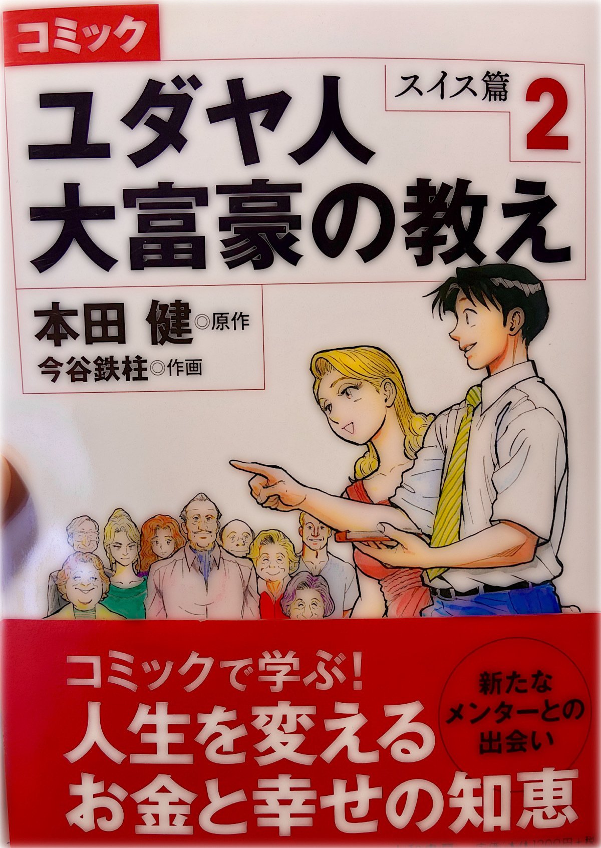 #308☆DAY284 【CW33】のふりかえり・【もしも】未来の自分が大切にしている価値観｜YUTA @1家に1人のコーチング