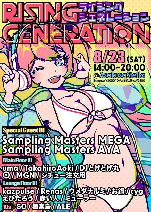 🎧 Sampling Masters MEGA & AYA、浅草ステラに初登場！｜Rising Wednesday