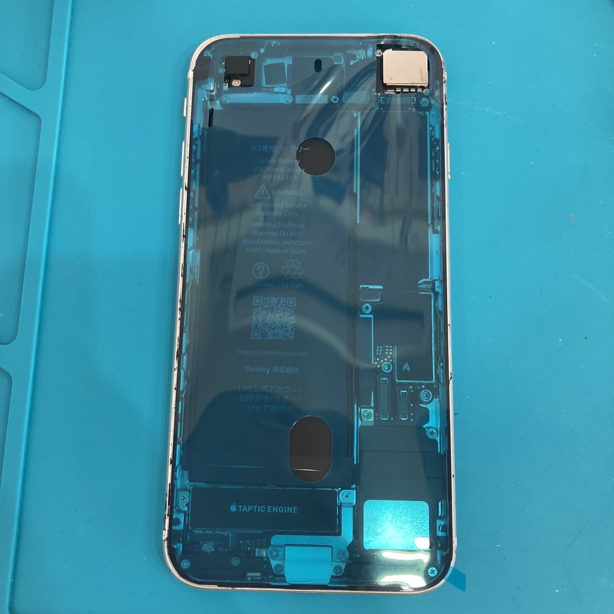 画面割れのiPhoneSE2｜スマホ修理工房Rinkan