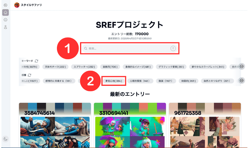 Midjourneyのsrefコードが探せるおすすめサイトを紹介します｜Makari ｜心に寄り添うAI絵本作家🌙