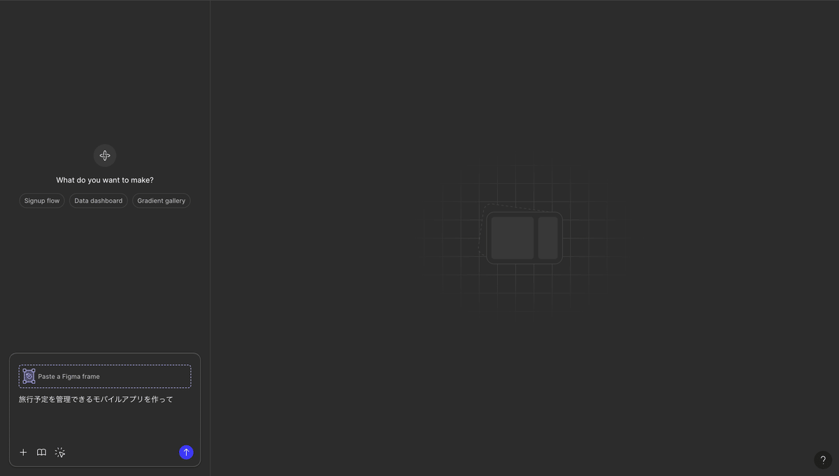 チャットでお願いするだけでOK! Figma Makeでアプリを作ろう｜ゆるDESIGNラジオ