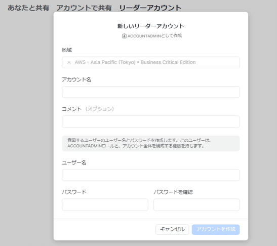 【前編】Snowflakeでデータレイクを構築してみた！＜データ共有編＞ ＃Tech｜三菱総研DCS 公式note