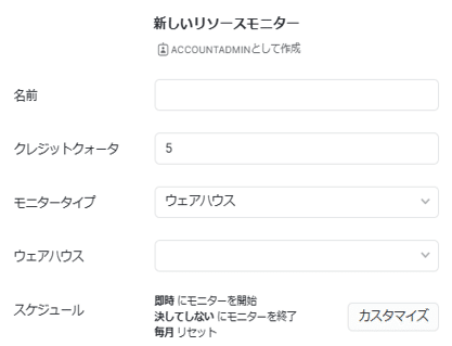 【後編】Snowflakeでデータレイクを構築してみた！＜Snowflake単体機能編＞ ＃Tech｜三菱総研DCS 公式note