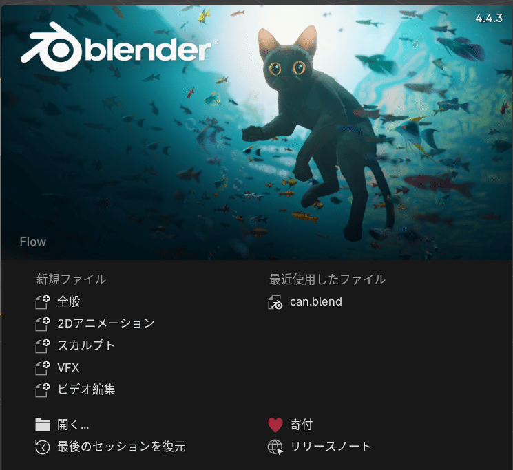 Blender＋Pythonを触ってみた｜バックエンドエンジニアのブログ｜SHIFT Group 技術ブログ