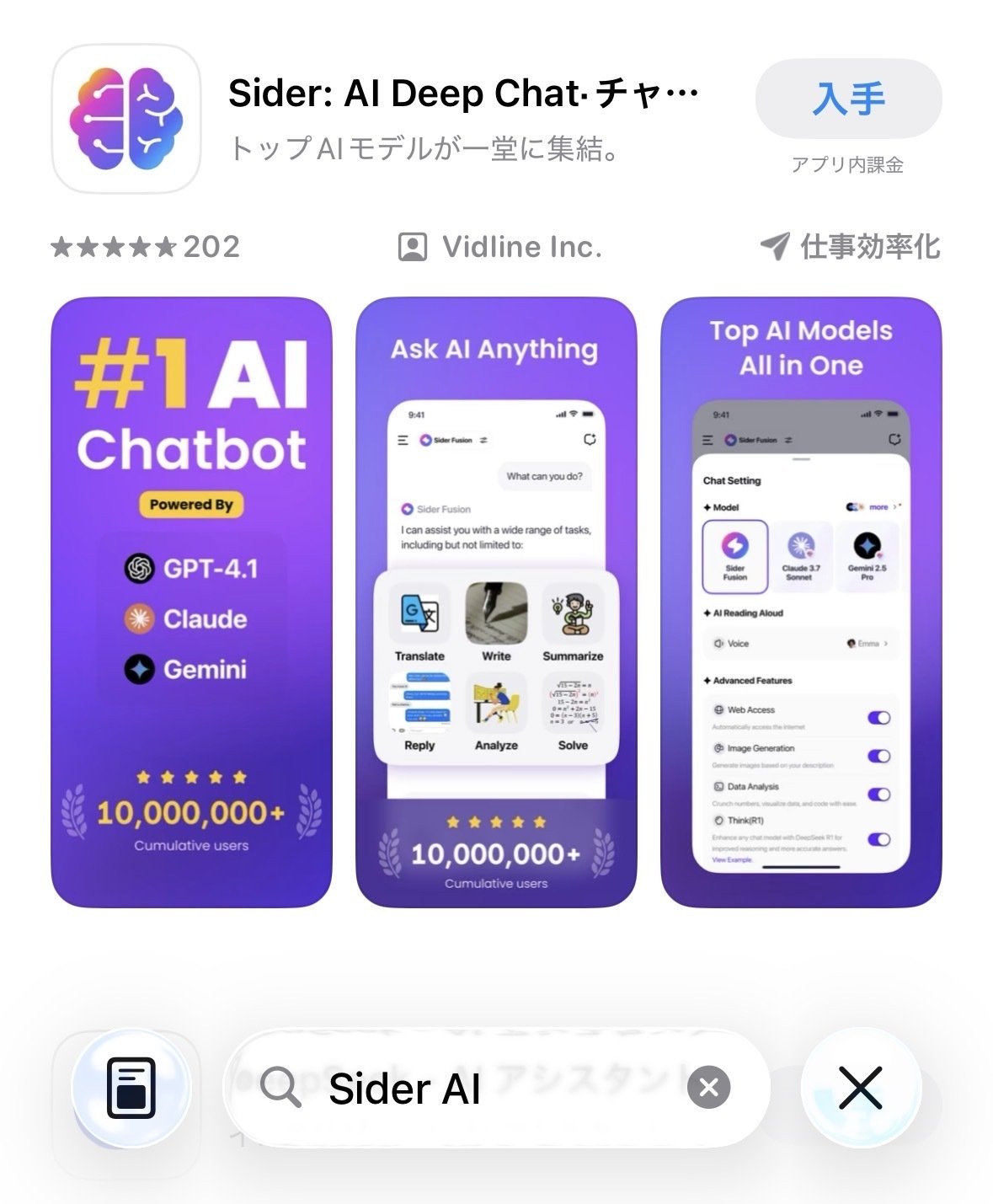 Sider AI 公式 note 始動！日本の皆さまに、もっと身近な AI 体験を｜Sider AI【公式】