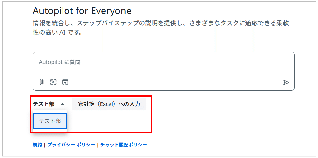 【UiPath】Autopilot for Everyoneから既存ロボットを実行してみた！｜たなか
