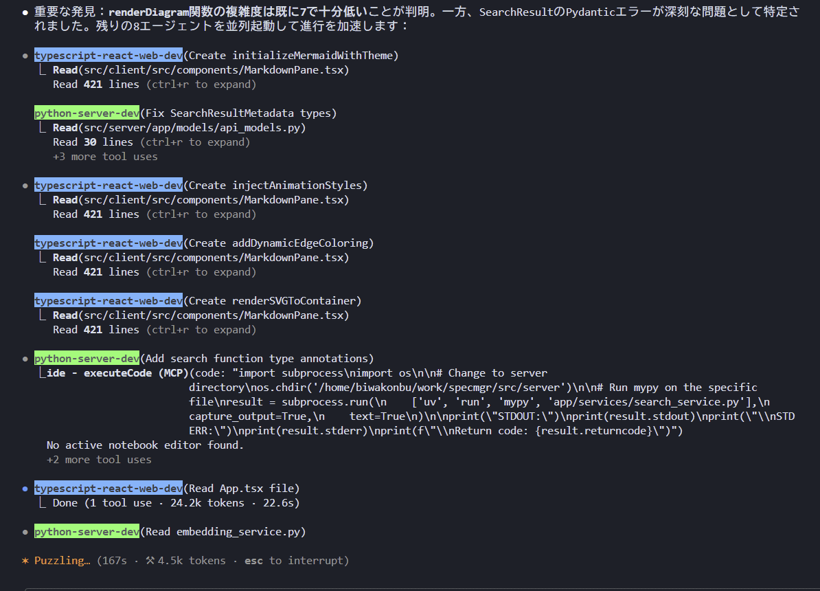 Claude Code Sub agents の効果的活用法―専門性とタスク分離で効率向上を図る｜Ryo@VibeCoder