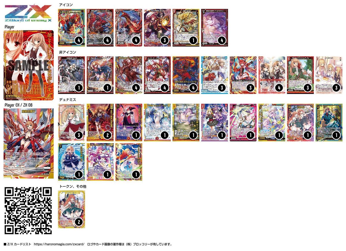 【Z/X】オリハルコンティラノ【IG04】｜かざみや