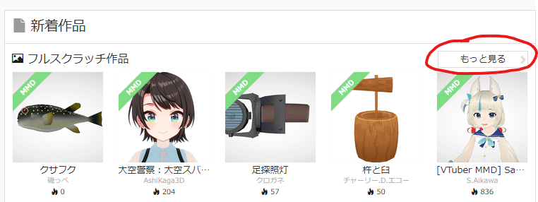 MMDモデルの配布場所案内｜1