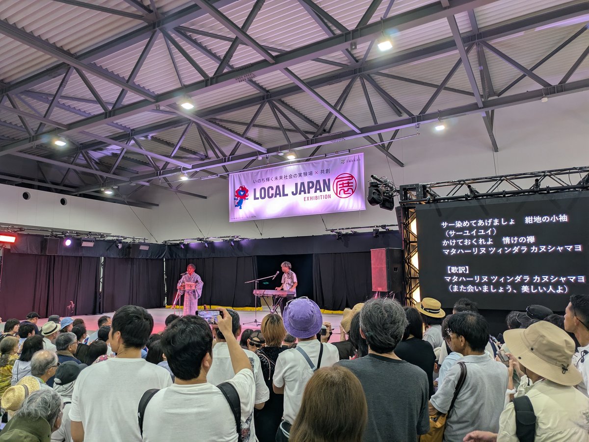 【大阪・関西万博】レポート25回目「インドネシア館とLOCAL JAPAN展よかった」7月28日｜かねだたつぞう