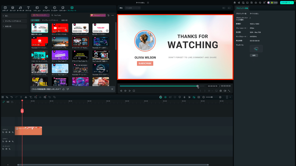 Filmora（フィモーラ）を使ってみた評判レビュー【動画編集ソフトおすすめ】｜久保直之