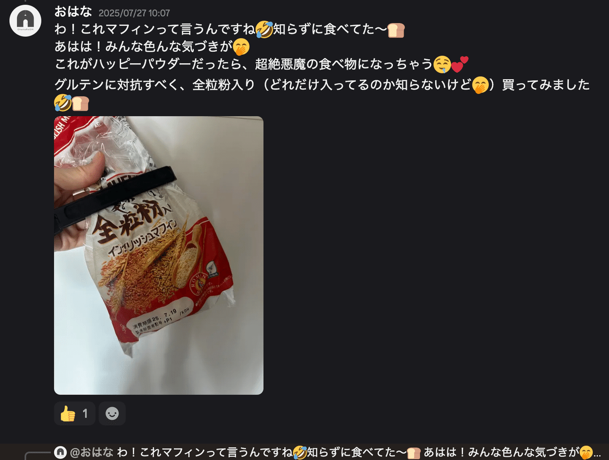 \ついに解禁／Discordでメンバーシップ限定コミュニティをつくりました！｜Ohana RoOM