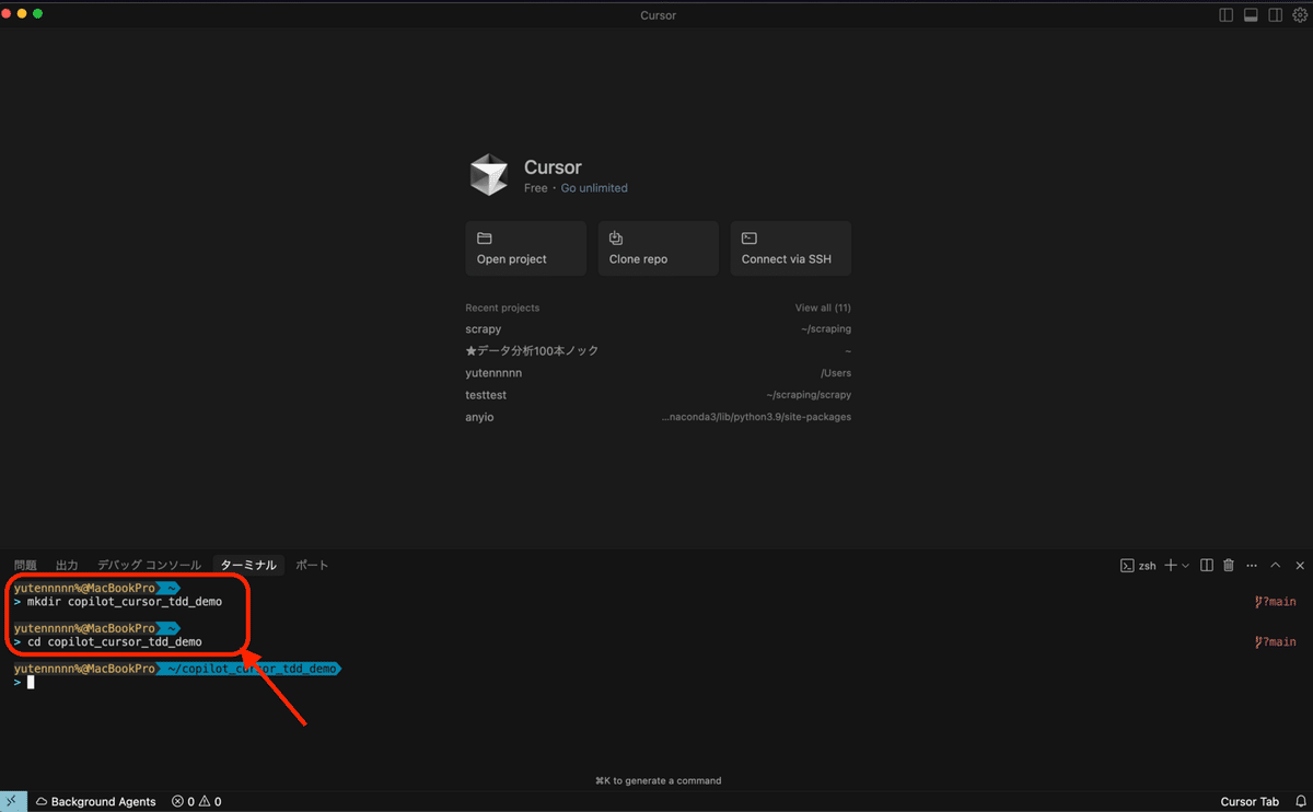 GitHub CopilotとCursorで高速テスト駆動開発（Python編）｜ハリソンAI