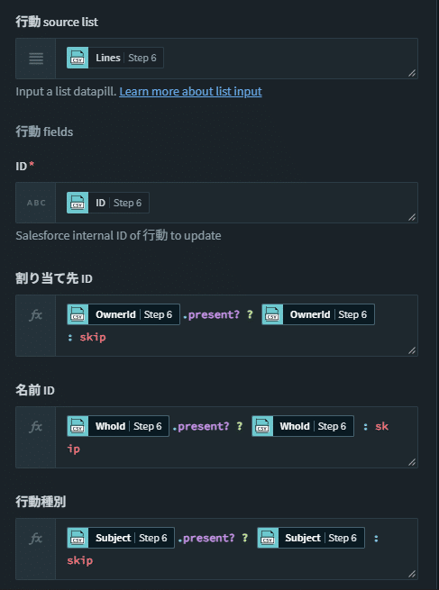 Salesforceの1万件のデータメンテナンスをチャットボットで自動化した｜SHIFT Group 技術ブログ