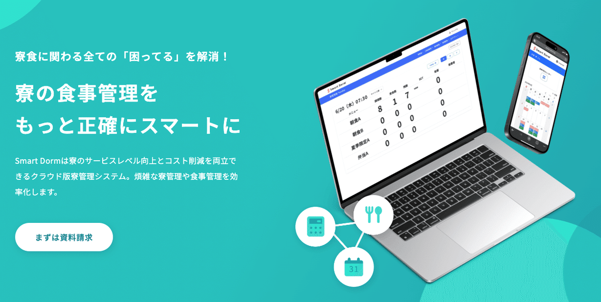 【2025年版】最新の寮運営トレンドと法令まとめ｜寮管理システムSmart Dorm