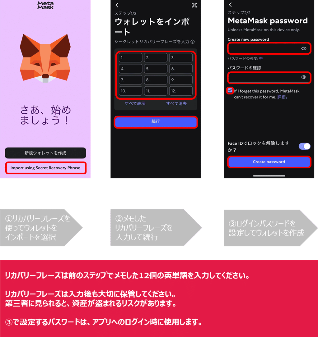 【scramberry WALLETご利用の方】暗号資産、NFTをMetaMaskにエクスポートする方法（説明動画あり）｜KAMAKURA ...