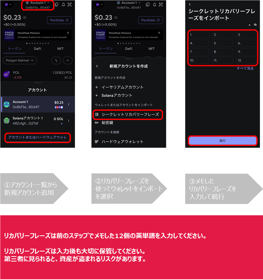 【scramberry WALLETご利用の方】暗号資産、NFTをMetaMaskにエクスポートする方法（説明動画あり）｜KAMAKURA ...