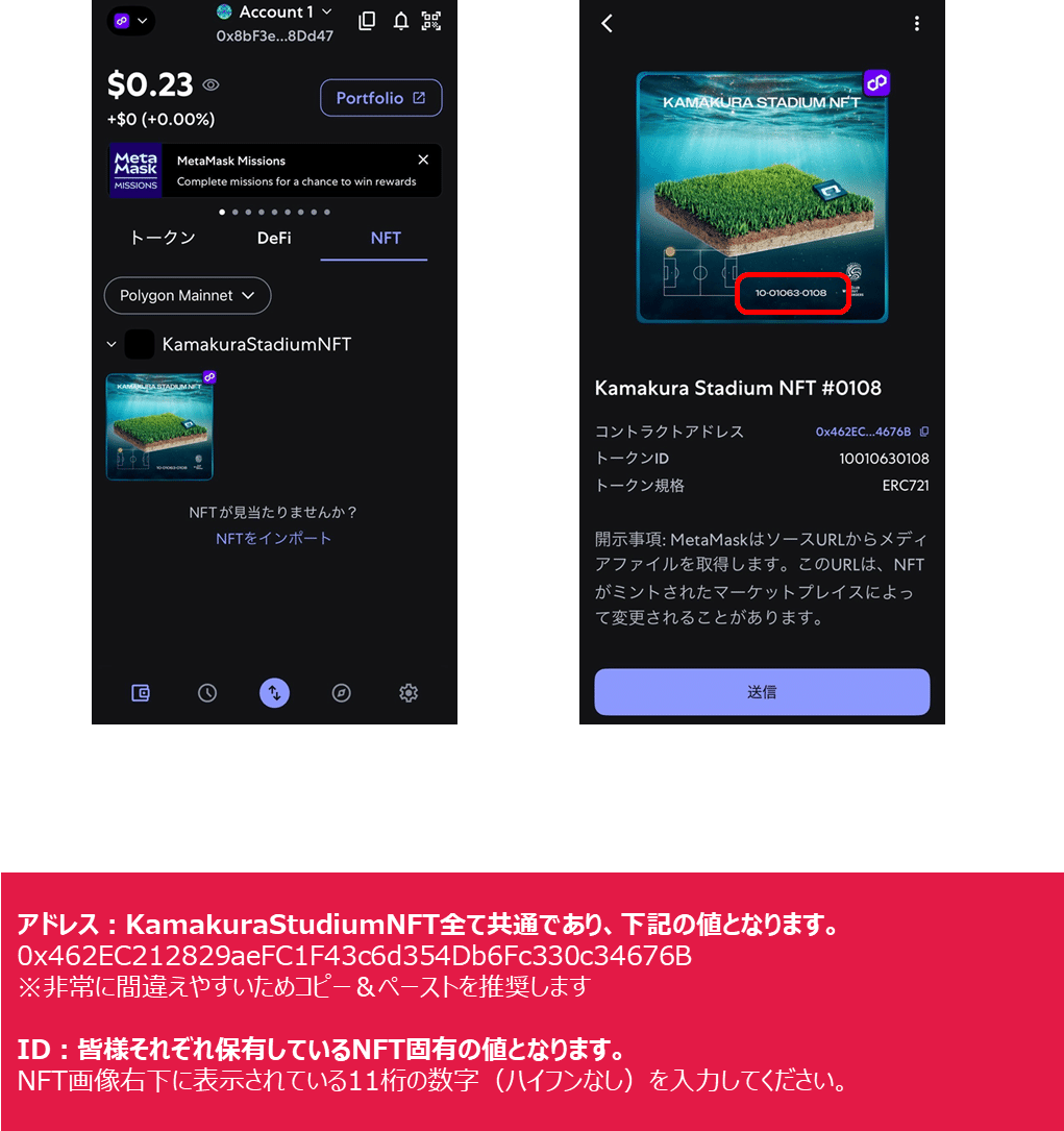 【scramberry WALLETご利用の方】暗号資産、NFTをMetaMaskにエクスポートする方法（説明動画あり）｜KAMAKURA ...
