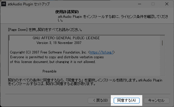 【OBS】VST3を使用可能にする「atkAudio Plugin」｜千代麻呂(ちよまろ)