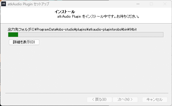 【OBS】VST3を使用可能にする「atkAudio Plugin」｜千代麻呂(ちよまろ)