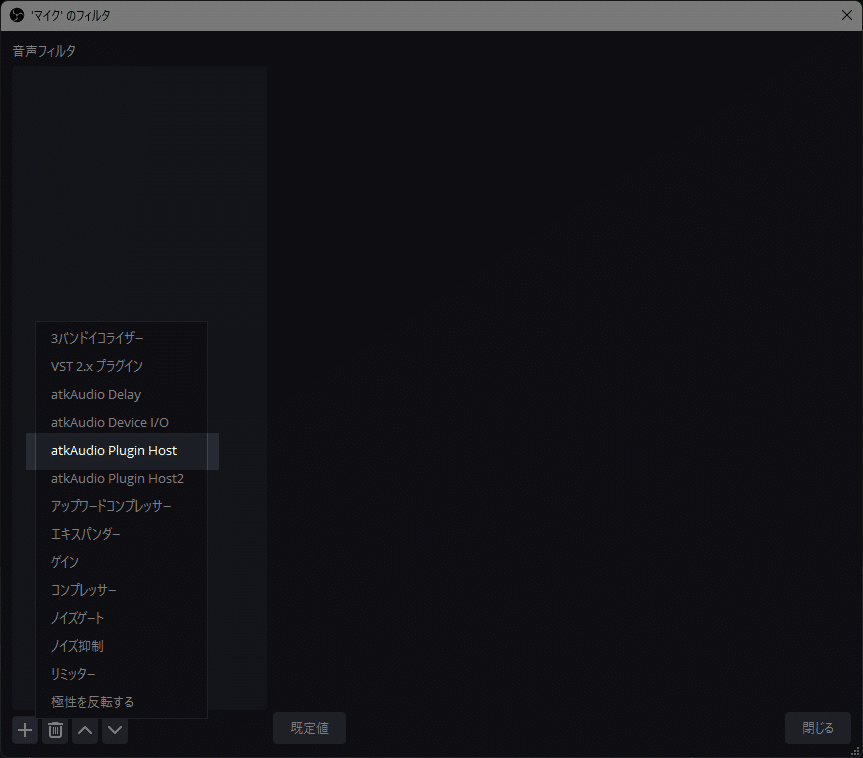 【OBS】VST3を使用可能にする「atkAudio Plugin」｜千代麻呂(ちよまろ)