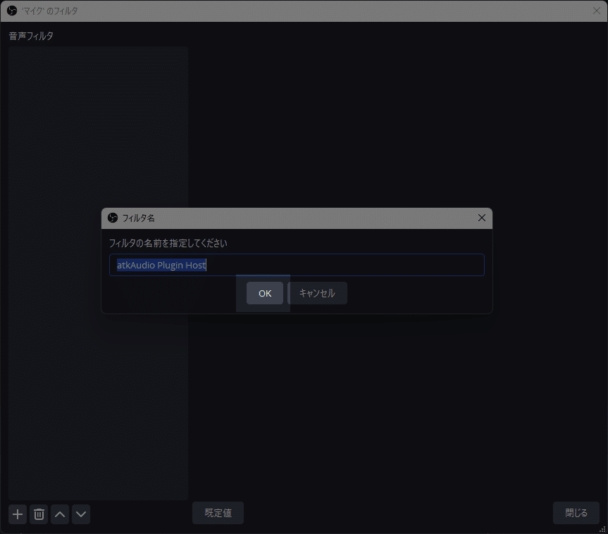 【OBS】VST3を使用可能にする「atkAudio Plugin」｜千代麻呂(ちよまろ)