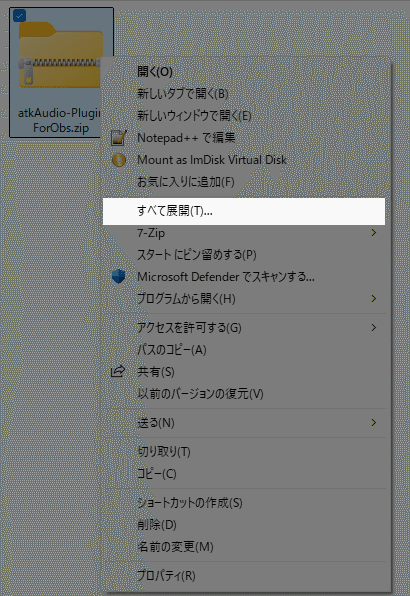 【OBS】VST3を使用可能にする「atkAudio Plugin」｜千代麻呂(ちよまろ)