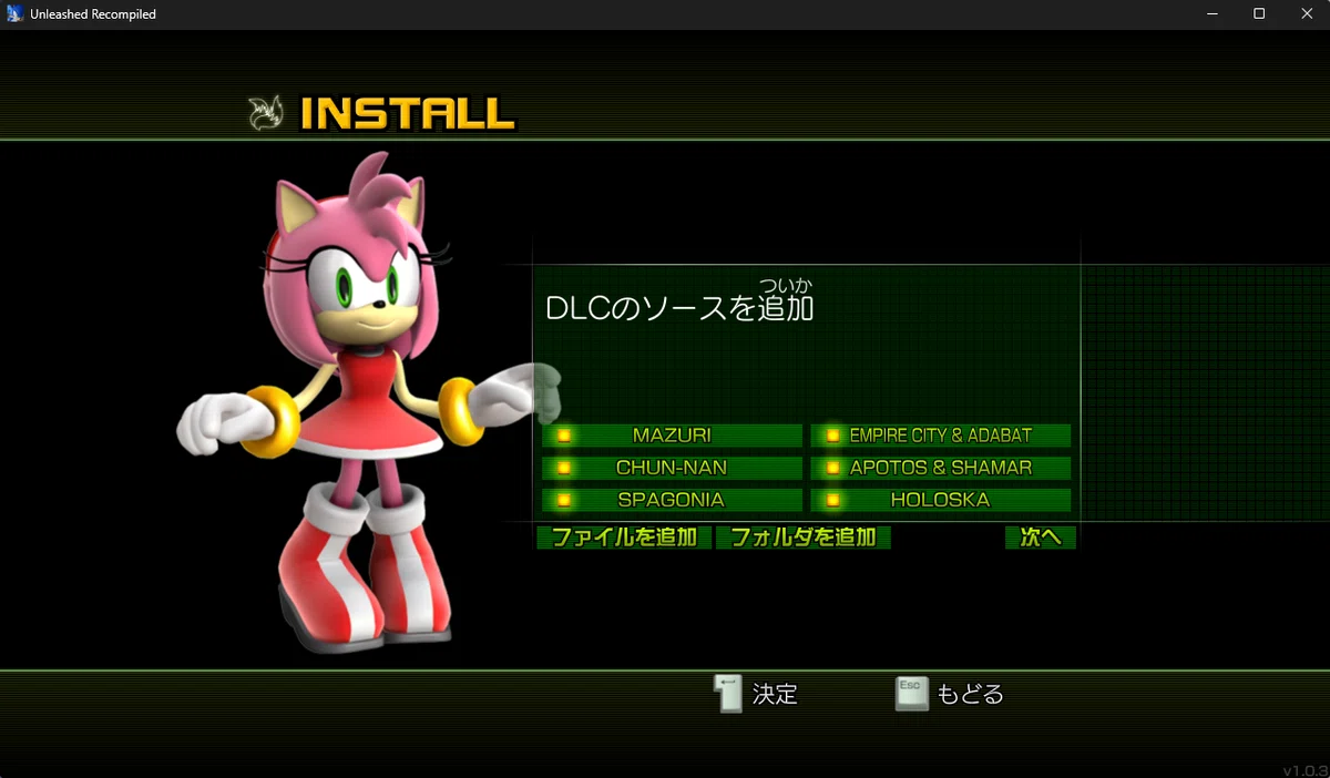 Unleashed Recompiledの導入方法｜sharu6262