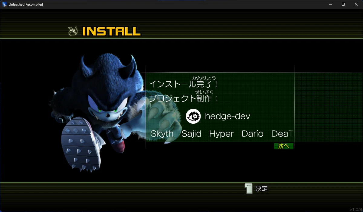 Unleashed Recompiledの導入方法｜sharu6262