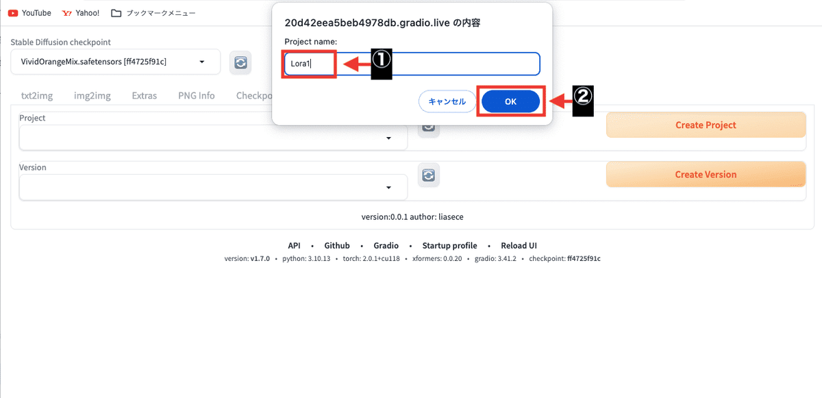 Stable DiffusionでLoRAを作成して追加学習できる！sd-webui-train-toolsの使い方｜レベルマ【生成AI情報発信】