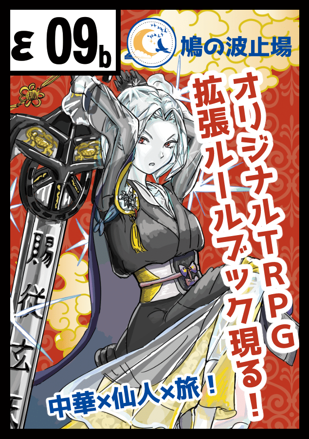 TGFF2025は入場チケットだけでも楽しめる！｜波戸 晶(Akira Hato)/鳩の波止場