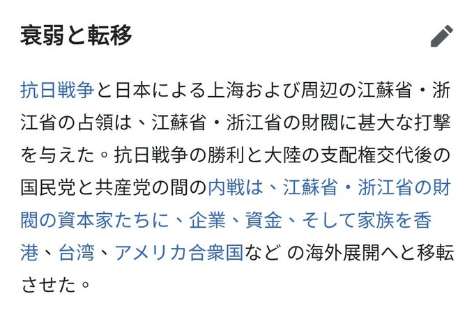 浙江財閥は今でも存在してる？｜広本