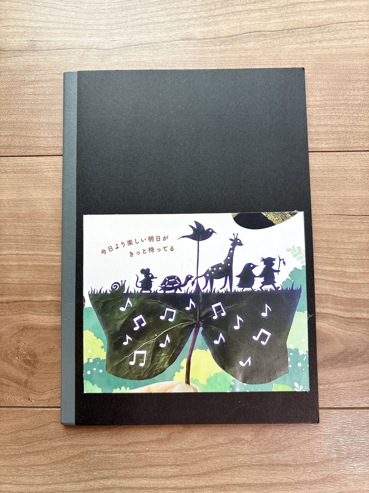 マイノート始めました！｜natsuki-rainbow