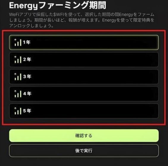 WeFi登録方法（クレジットカード購入手順）画像入り解説｜WeFi登録方法～プロジェクト内容を解説