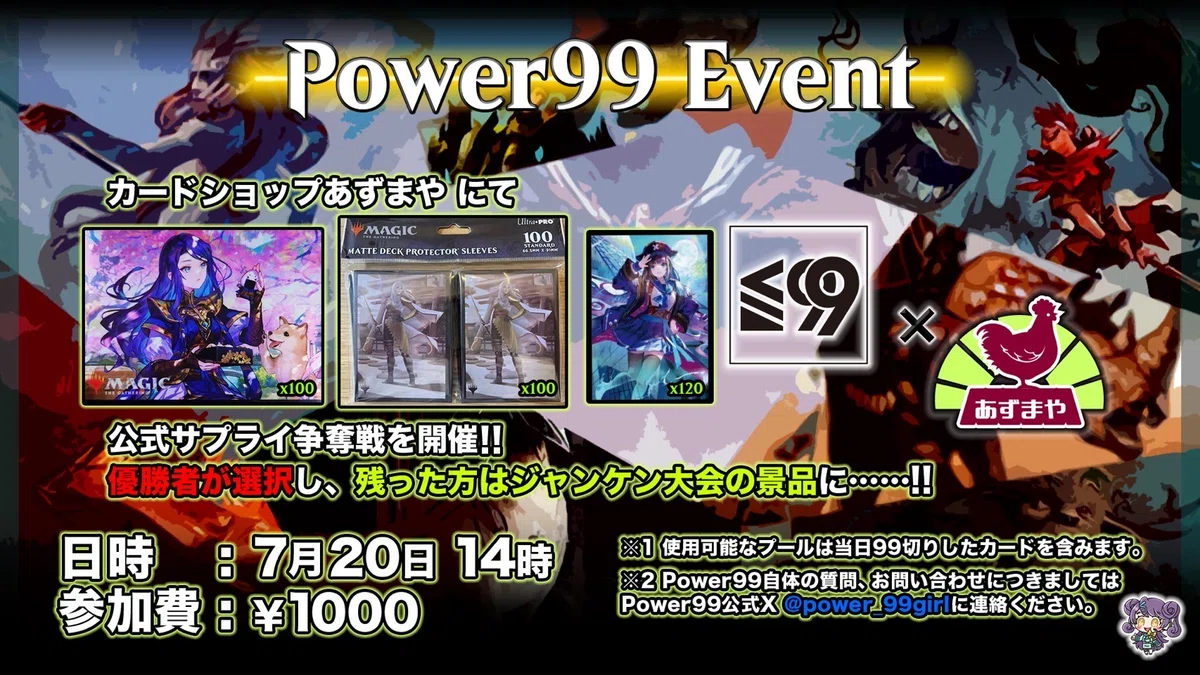 【TCG探訪/MTG-パワー99】知人の誘いにホイホイついていったらMTGの知らないレギュレーションに放り込まれた件｜WSC ch