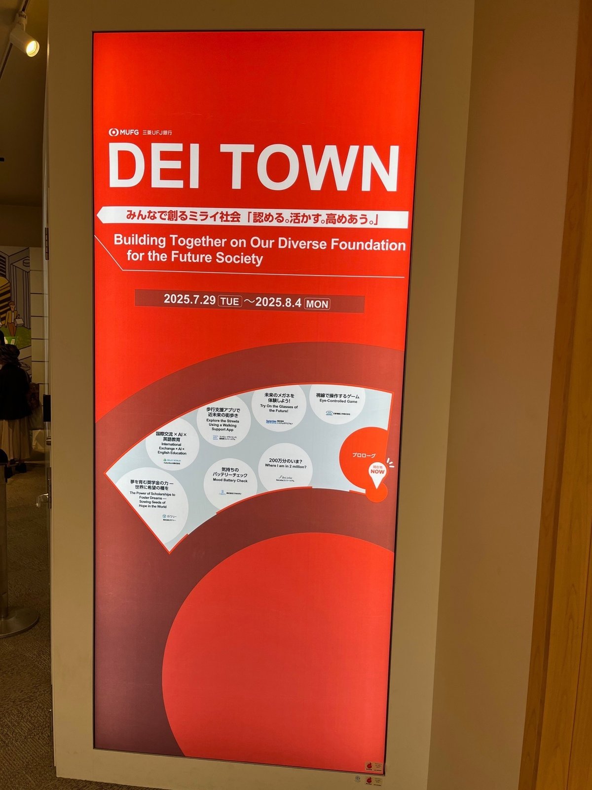 徒然なるリボーン週記（16）みんなで創るミライ社会「認める。活かす。高めあう。」｜No/BORdER（MOBIOリボーンチャレンジ）