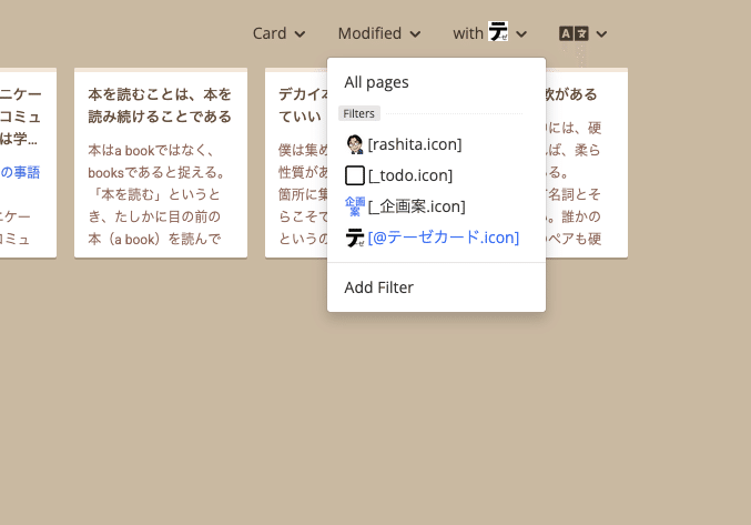 Cosense/Scrapboxを使っている人が気がついていないかもしれない6つの機能｜倉下忠憲