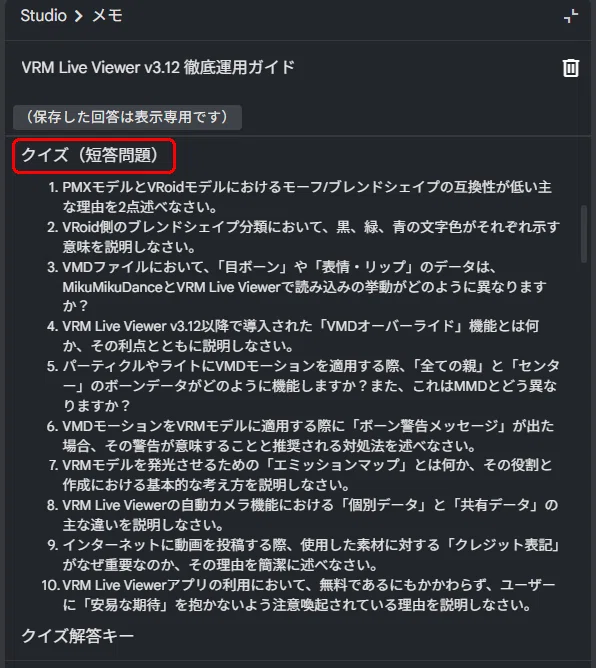 NotebookLMがどんどん進化してる…｜Fantom