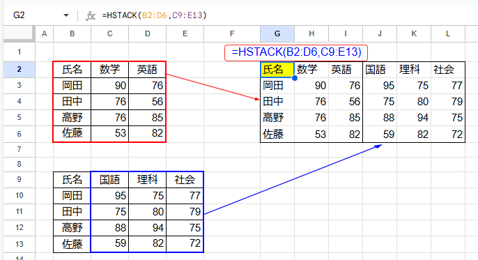 HSTACK関数: セル範囲を横方向に連結する方法｜鍛冶屋の職人