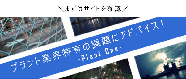機械設計の副業でスキルと収入を両立する方法とは？｜Plant one（プラントワン)